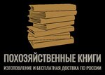 Похозяйственные книги (Индустриальное шоссе No:15), teslimat noktası  Kerç'ten