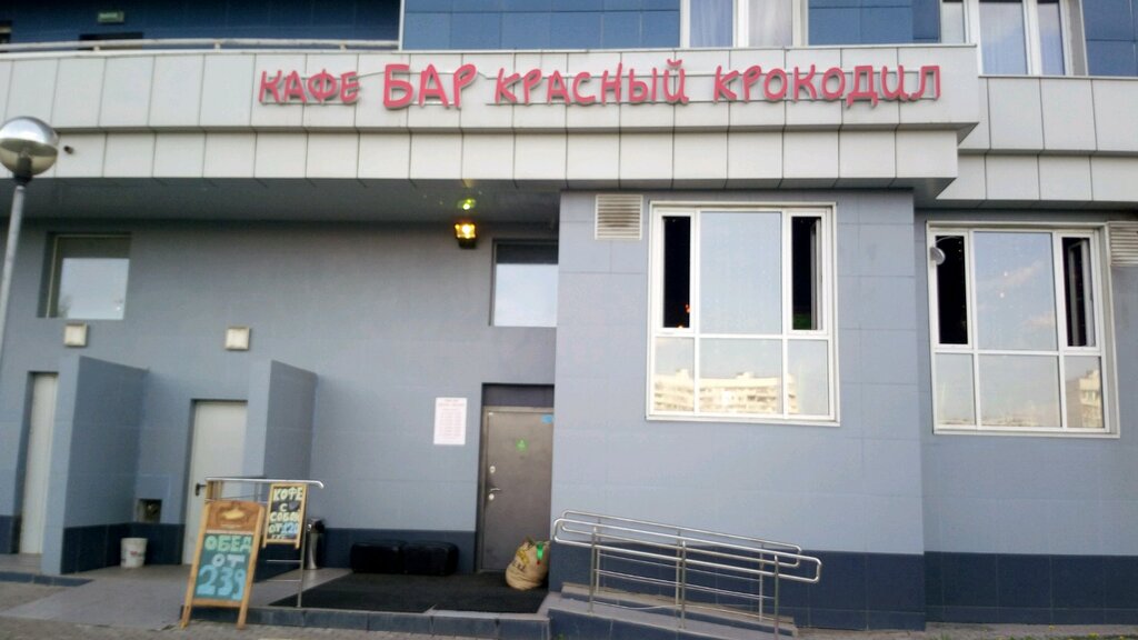 Bar Amare, Moskova, foto