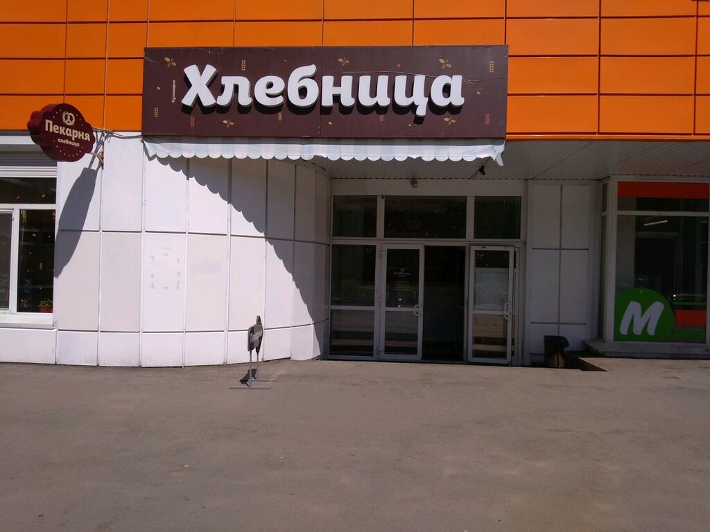 Ekmek fırını Hlebnitca, Yekaterinburg, foto