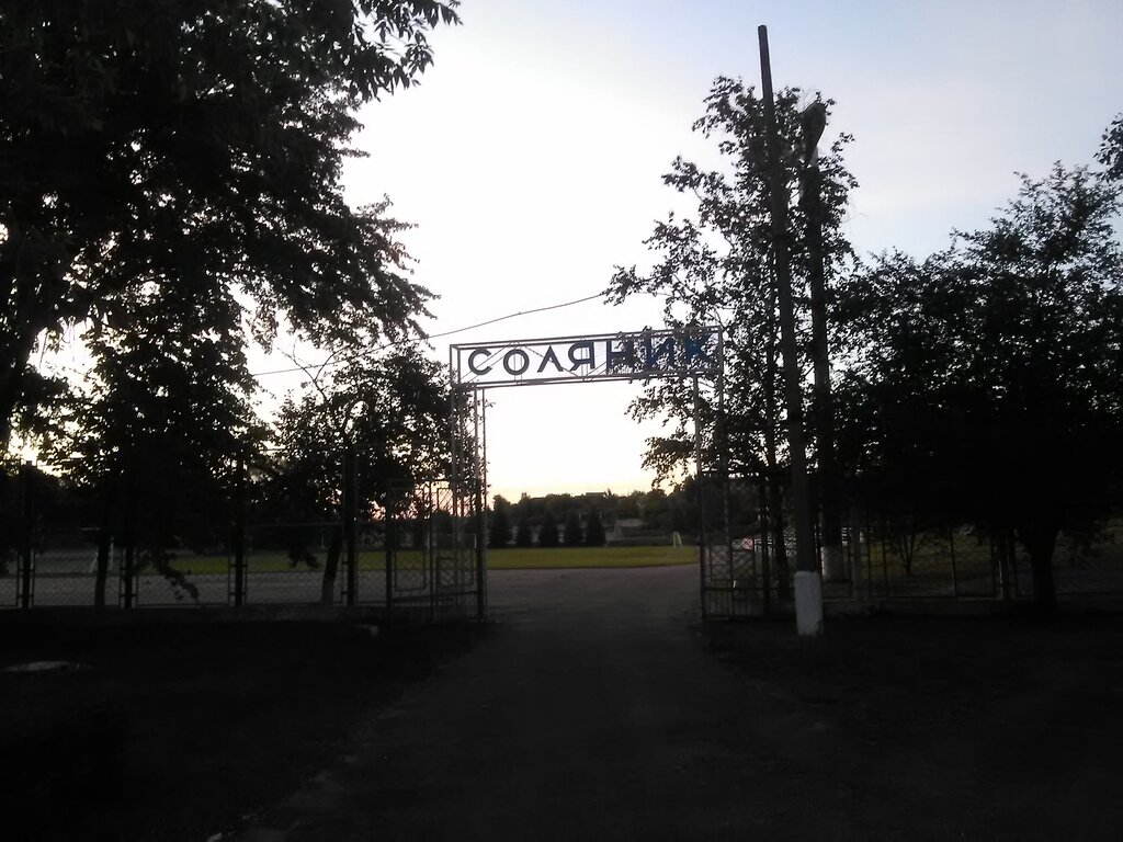 Stadyum стадион Соляник, Soledar, foto