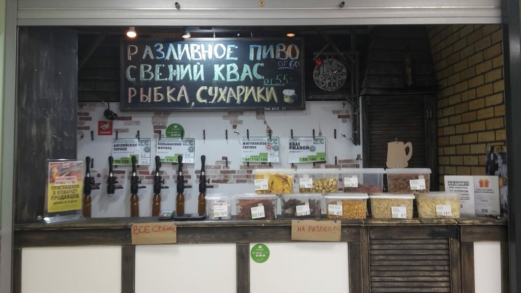 Bira dükkanı Pervij Razlivnoj, Saint‑Petersburg ve Leningradskaya oblastı, foto