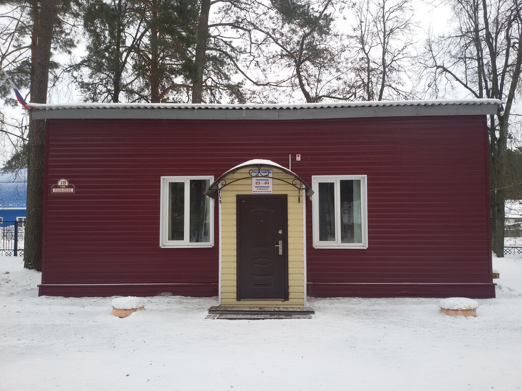 Kültür ve eğlence parkları Жуковский городской центр культуры и досуга, Jukovka, foto