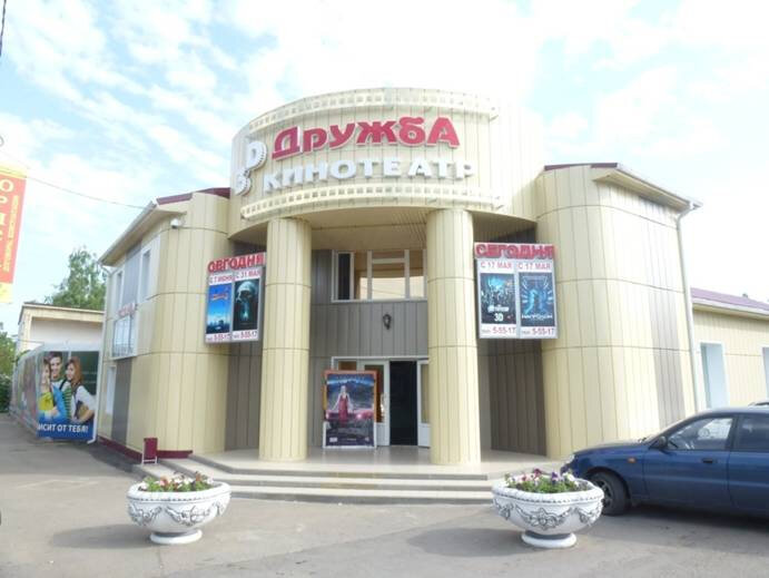 Sinemalar Mau Kinovideotsentr Druzhba, Krasnodarski krayı, foto