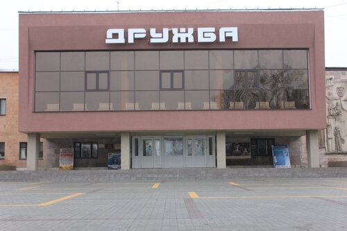 Sinemalar Дружба, Uvarovo, foto