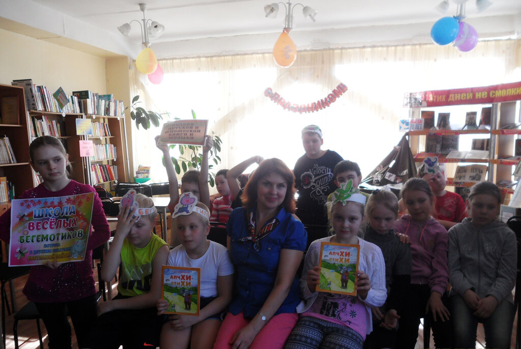 Kütüphaneler Detskaya biblioteka № 11, Ufa, foto