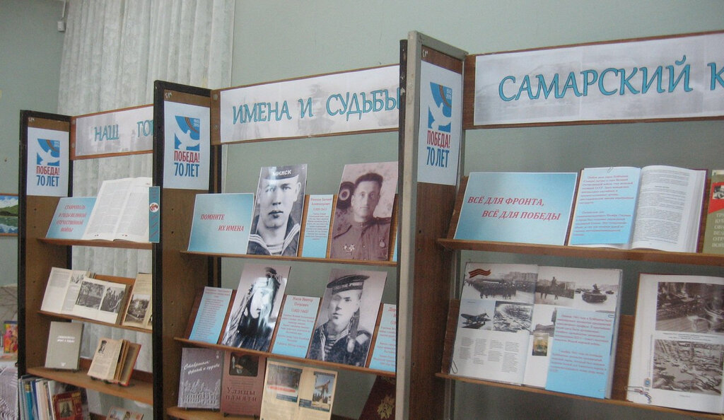 Kütüphaneler Detskaya biblioteka № 6, Tolyatti (Togliatti), foto