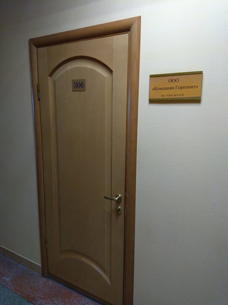 i̇nşaat malzemeleri toptan Gorizont, Yekaterinburg, foto