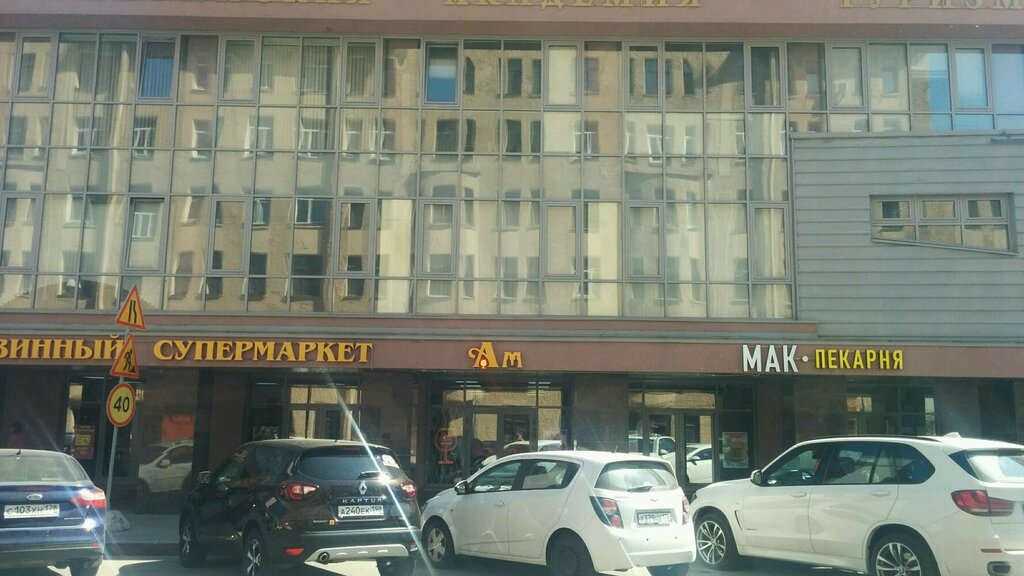 Ekmek fırını Мак, Saint‑Petersburg, foto