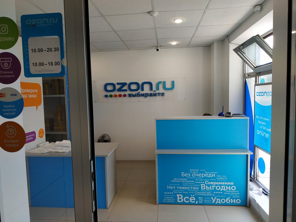 Teslimat noktası Pvz Severny, Podolsk, foto