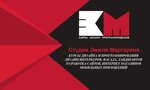 Emil Margaryan's studio of design & programming (Moskovskaya Street No:18), bilgisayar kursları  Pyatigorsk'tan