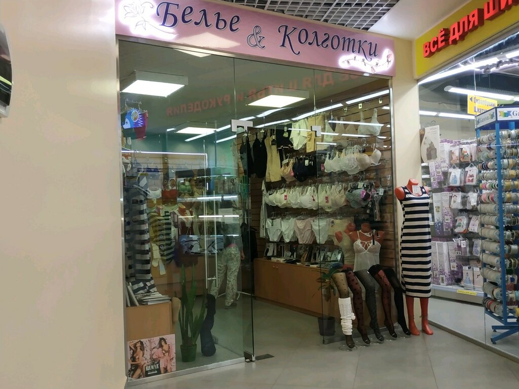 Dış giyim mağazası Белье & колготки, Moskova, foto