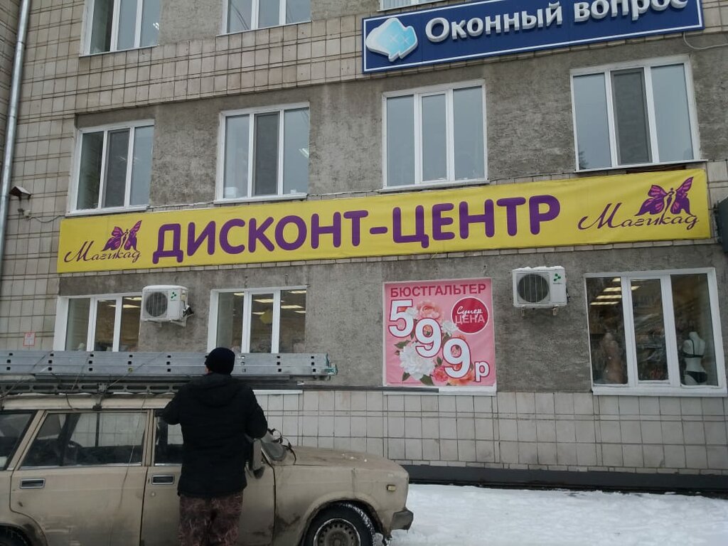 i̇ç giyim ve mayo mağazası Magikad, Tomsk, foto