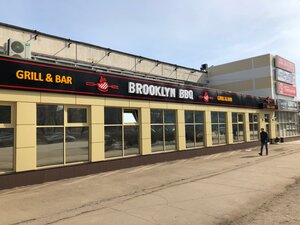 Brooklyn BBQ (Gvardeyskaya Street No:21), bar  Dmitrovgrad'dan