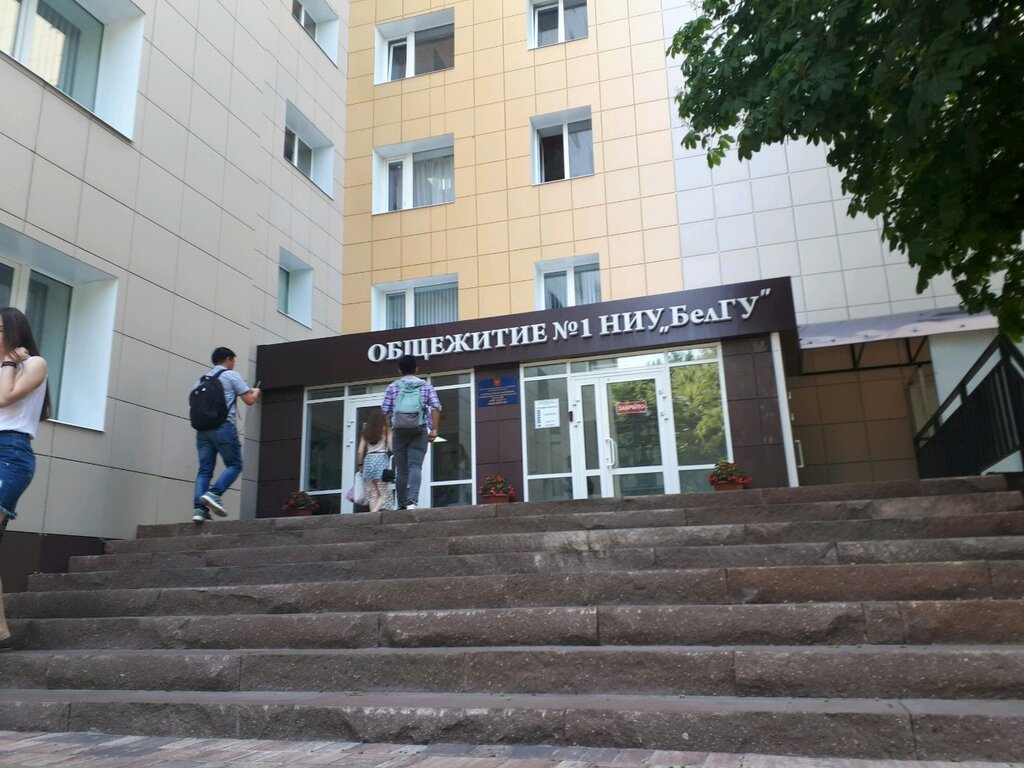 Yurtlar Dormitory № 1 of NRU BelSU, Belgorod, foto
