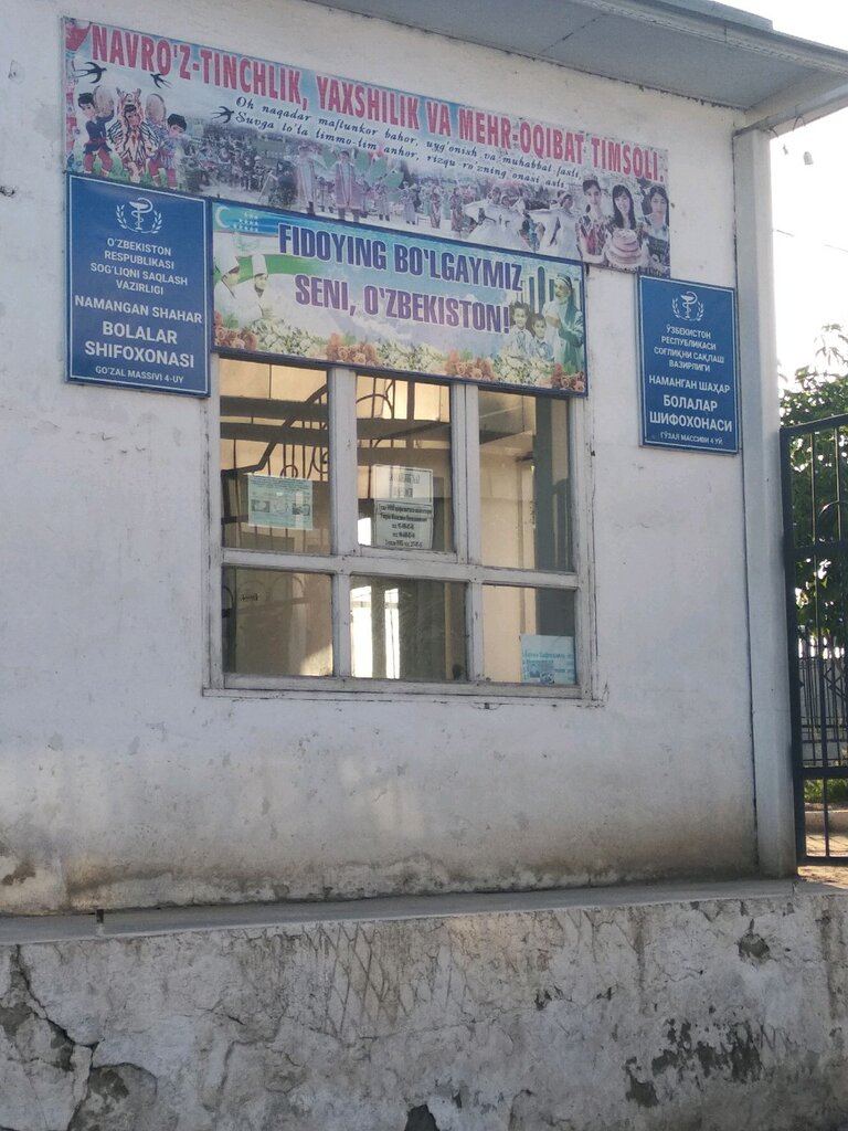 Çocuk hastaneleri Çocuk Hastanesi, Nemengan, foto