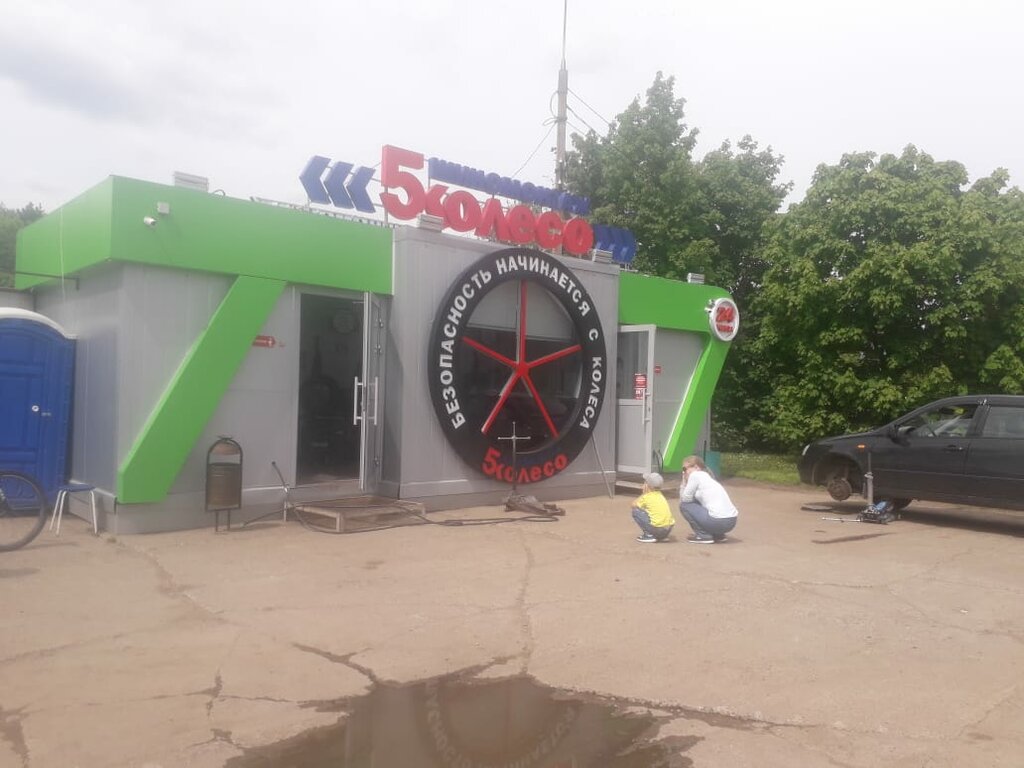 Oto lastik tamiri 5koleso, Nijnekamsk (Tüben Kama), foto