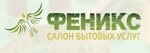 Fenix (Sharikopodshipnikovskaya Street No:11с7), ayakkabı tamiri  Moskova'dan
