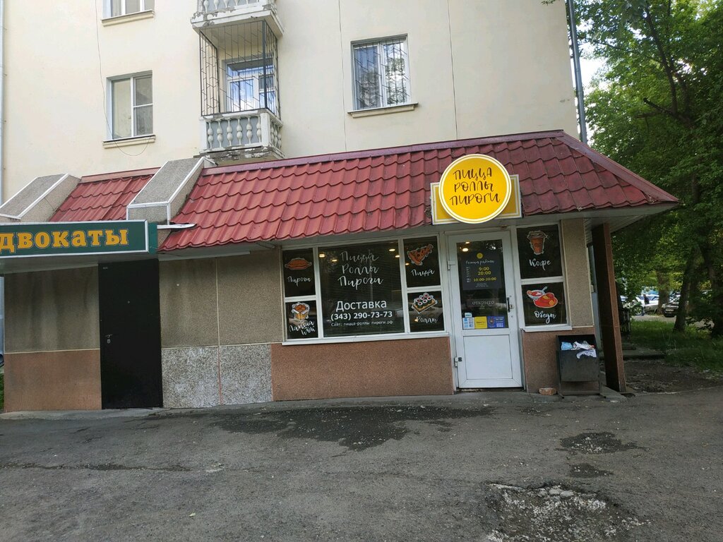Hazır yemek teslim servisleri PizzaRoll, Yekaterinburg, foto