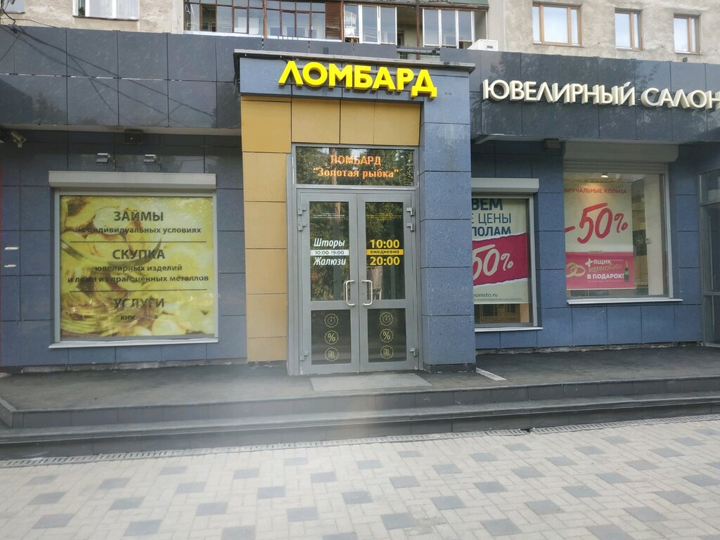 Rehincilik Zolotaya rybka, Riazan, foto