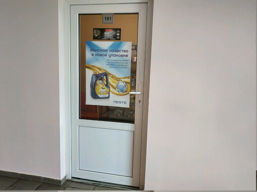 Yağlama ürünleri Моторное масло, Minsk, foto