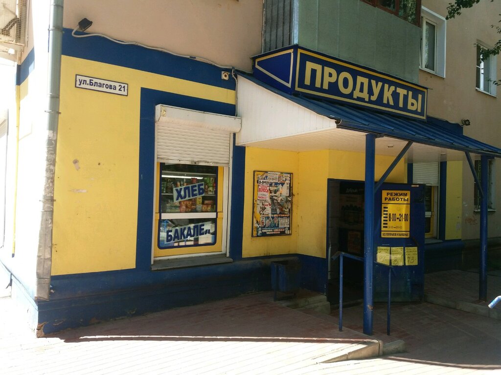 Ödeme terminali QIWI, İvanovo, foto