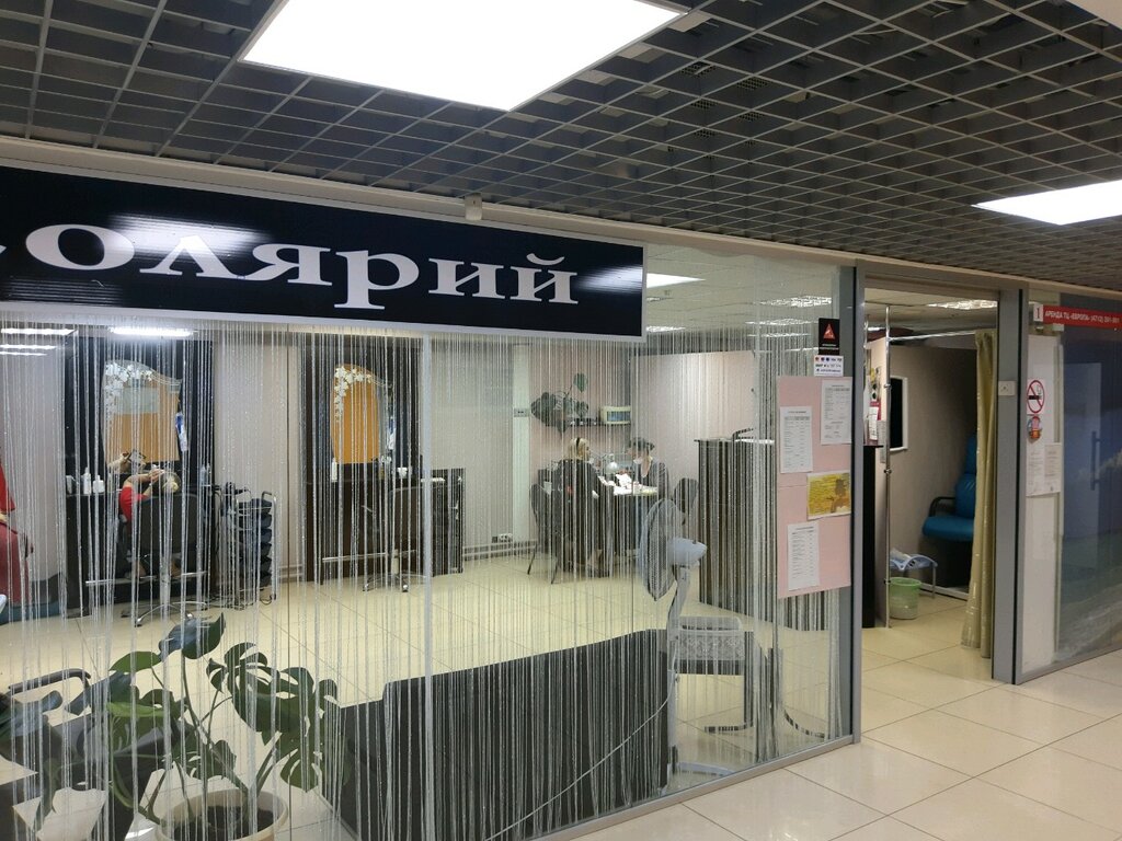 Güzellik salonu Magiya krasoty, Kursk, foto
