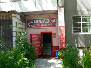 Dlya Vas (Orlovskaya Street No:34, Kursk), kuaförler  Kursk'tan