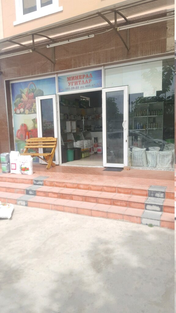 Bahçecilik mağazaları Mineral Fertilizers, Nemengan, foto