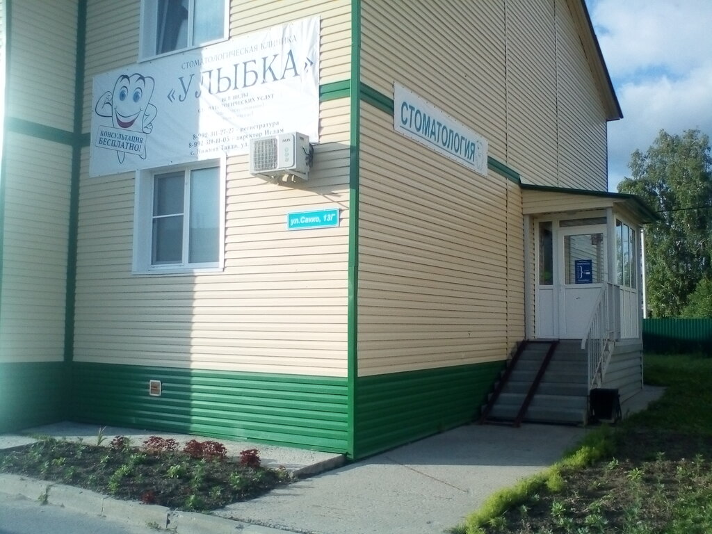 Özel ağız ve diş sağlığı klinikleri ve muayenehaneleri Smile, Tümen (Tiumenskaya) oblastı, foto