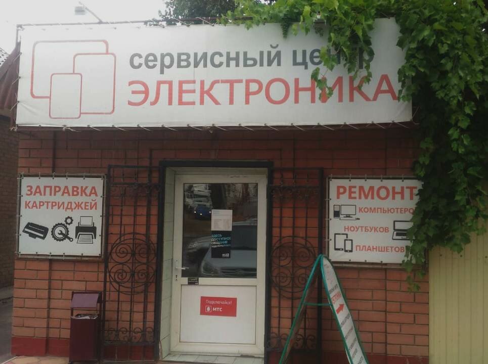 Ses ve video cihazlarının tamiri Elektronika, Salsk, foto