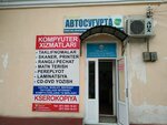 Auto Insurance (Ferghana, ulitsa Marifat), araç sigorta şirketleri  Fergana'dan