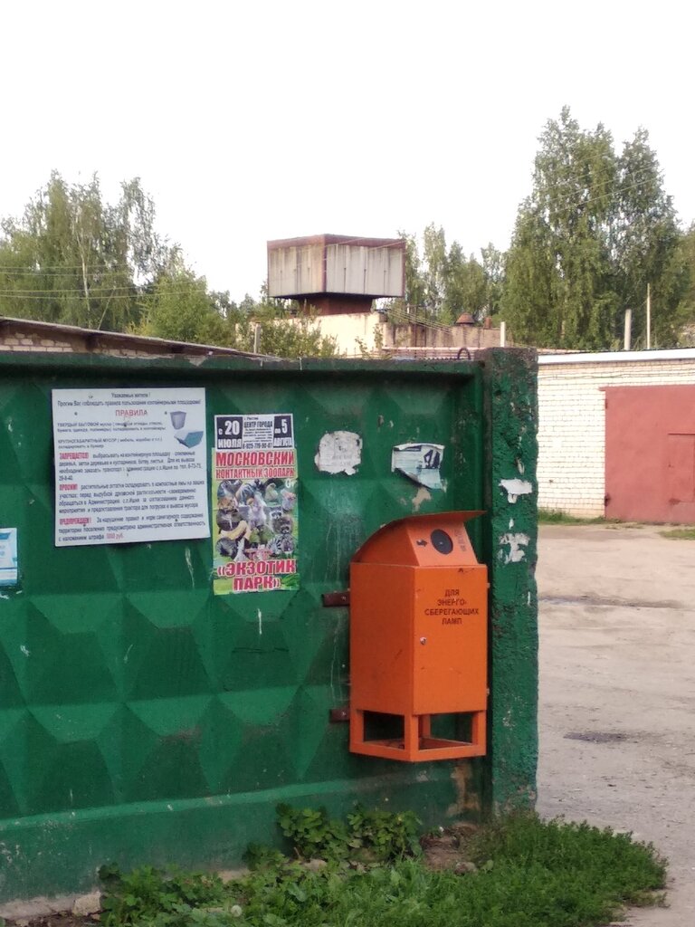 Geri dönüşüm maddeleri Прием ламп, Yaroslavskaya oblastı, foto