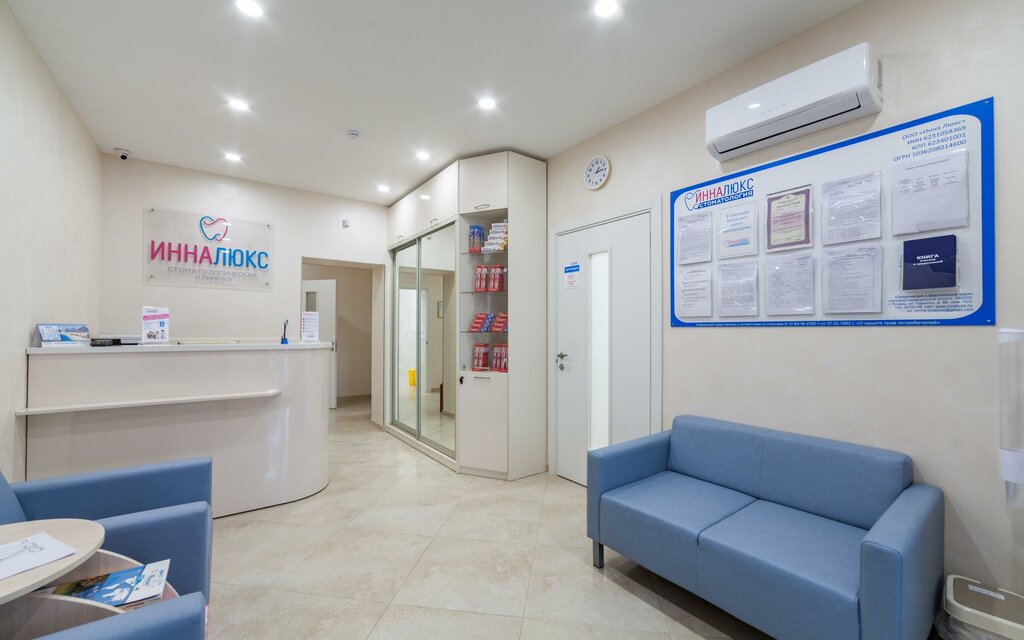 Özel ağız ve diş sağlığı klinikleri ve muayenehaneleri Innaluxe, Riazan, foto