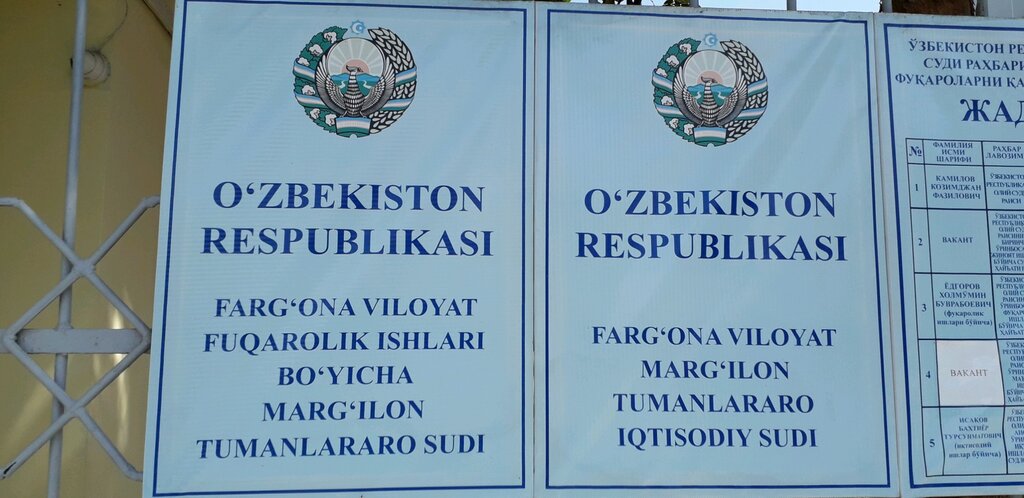 Adliyeler Margilan Interdistrict Economic Court, Mergilân, foto