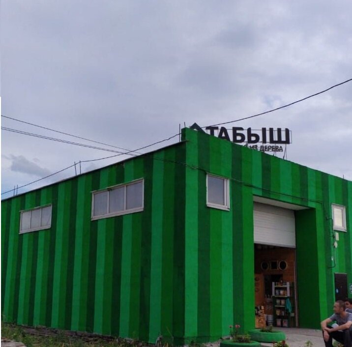 Yapı mağazası Табыш, Tiumen, foto