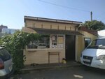 Пирожковая (Parallelnaya Street No:14, Zavokzalniy Microdistrict), fast food  Soçi'den