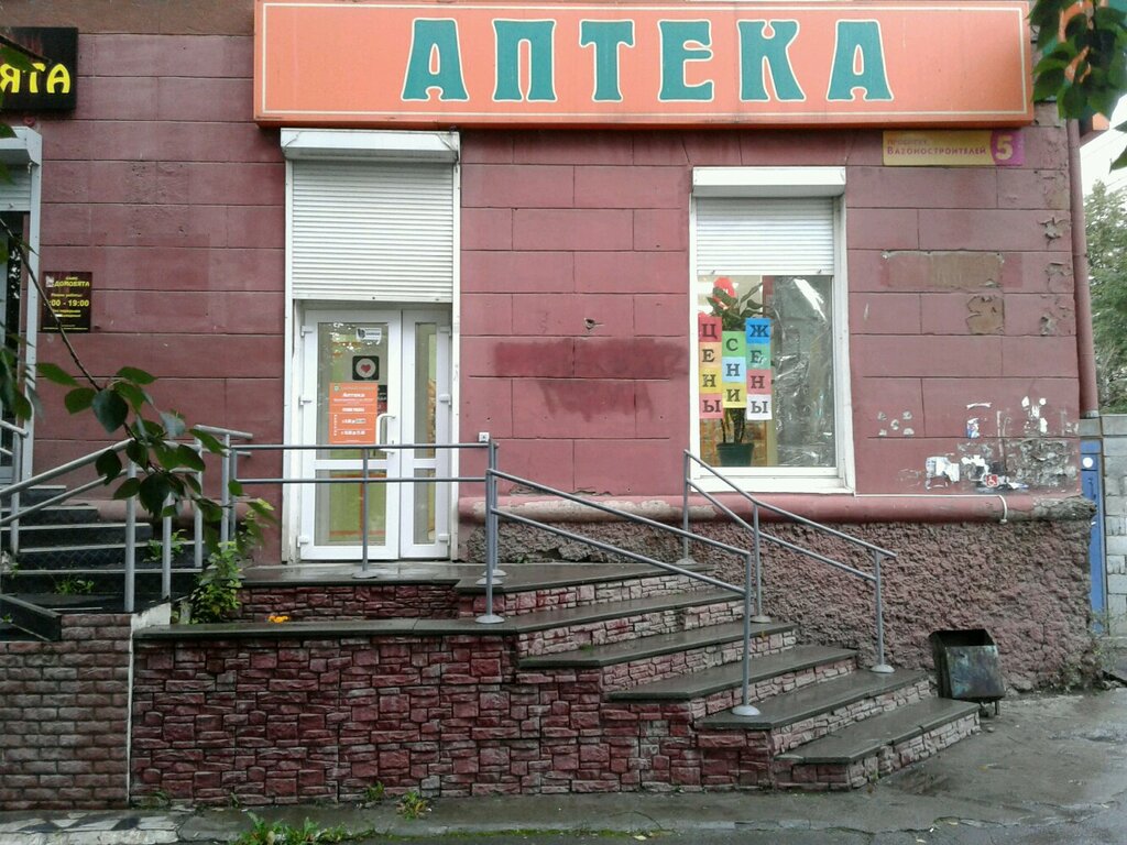 Eczaneler Aptechny standart, Nijni Tagil, foto