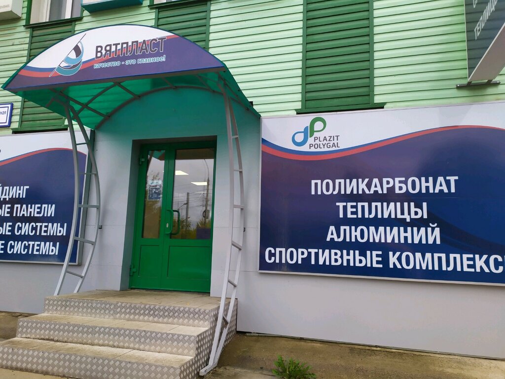 Pleksiglas, polikarbonat Альта Профиль, Kirov, foto