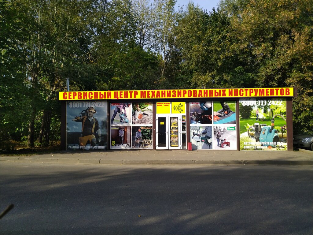 i̇nşaat gereçleri All brands Powertool repair center, Moskova ve Moskovskaya oblastı, foto