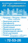 Social (Yubileynaya Street No:55), emlak ofisi  Tolyatti'den (Togliatti'den)