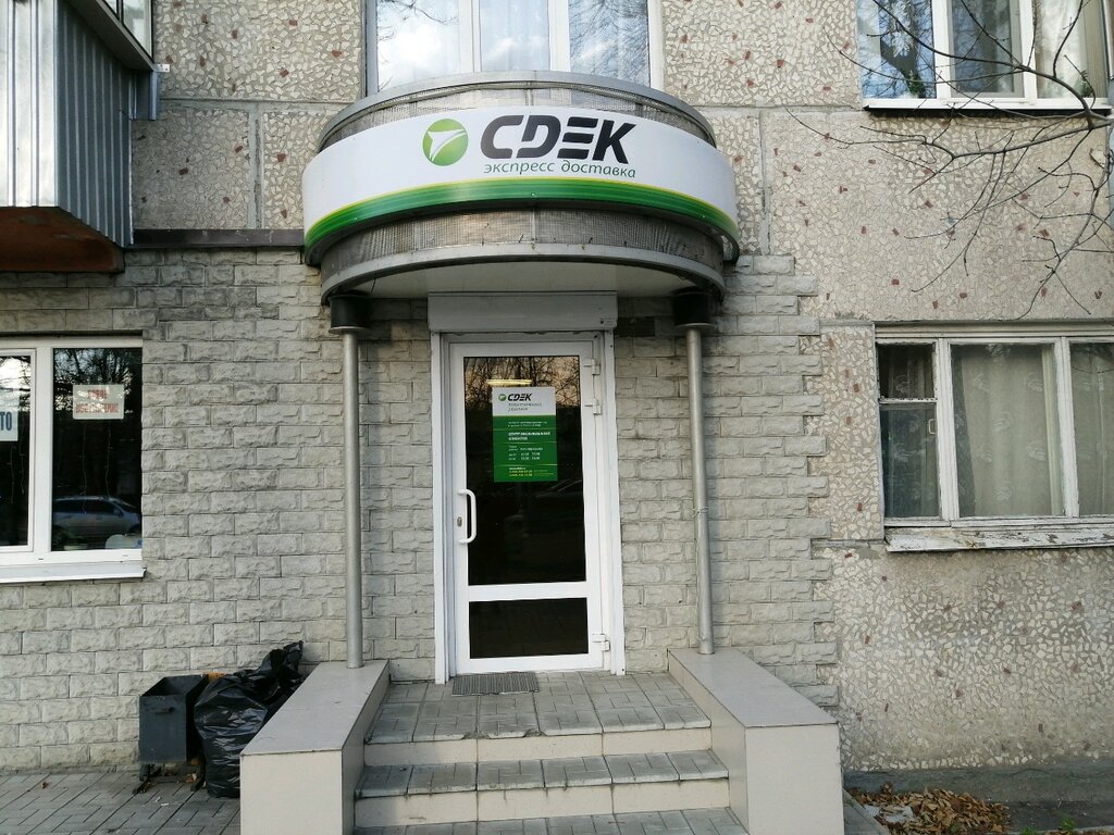 Kurye hizmetleri CDEK, Penza, foto