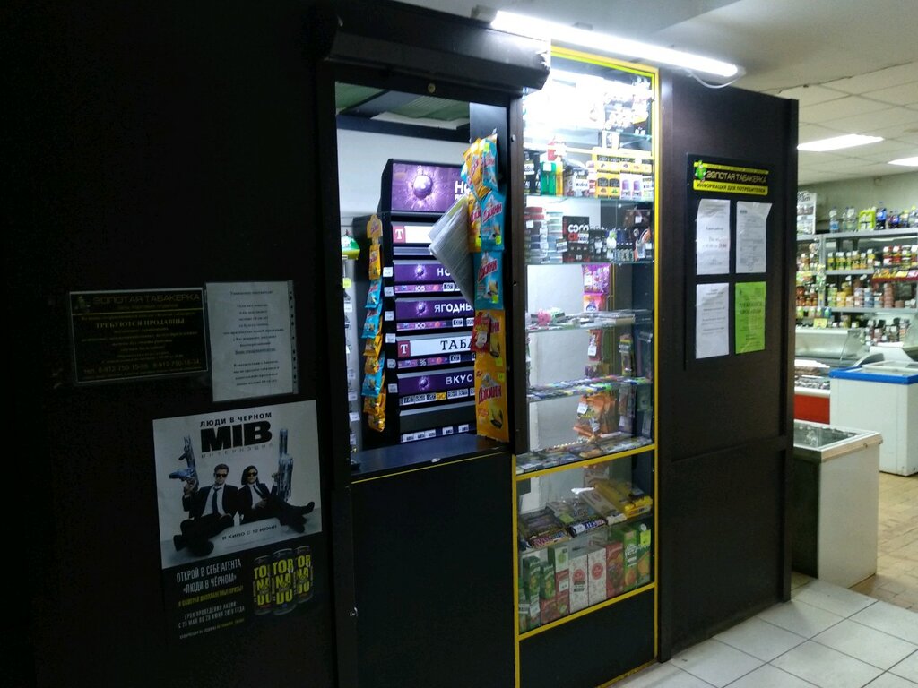Tütün, sigara mağazaları Zolotaya tabakerka, Izhevsk, foto