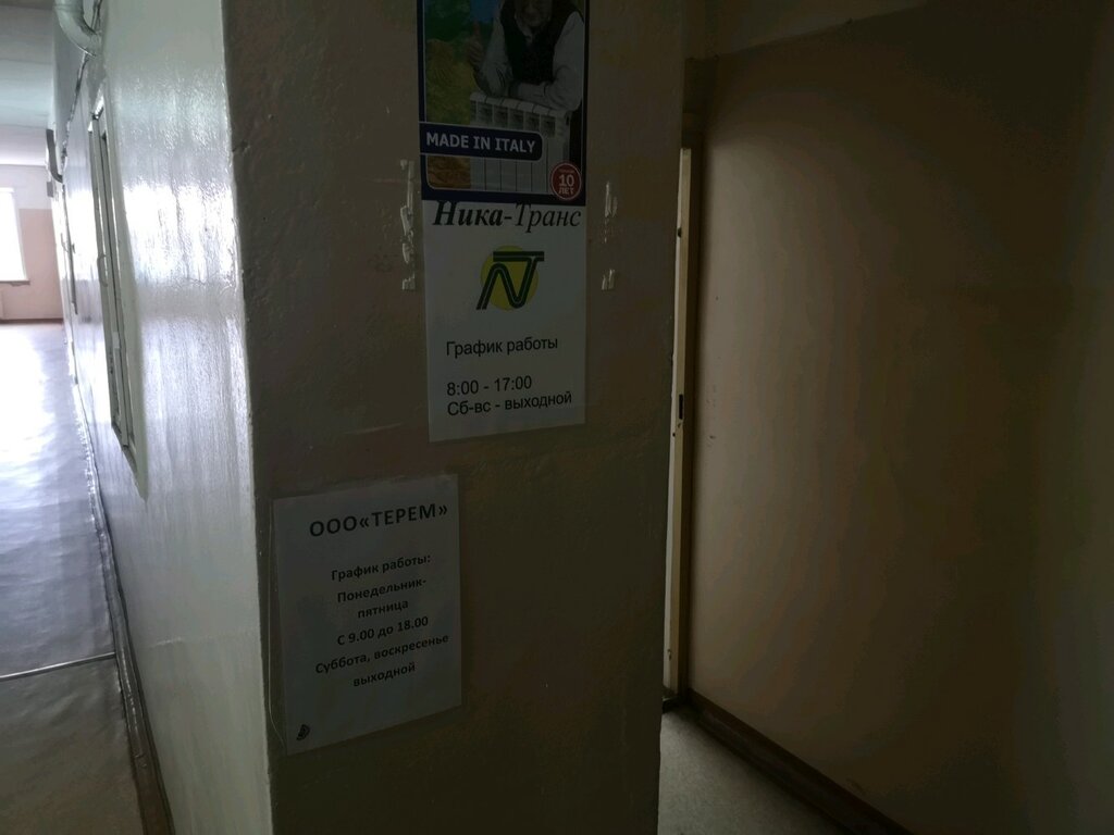 Lojistik firmaları Nika-Trans, Yaroslavl, foto