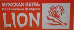 Олимп (bulvar Velikoy Pobedy No:1), ayakkabı mağazaları  Volgodonsk'tan