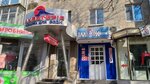Magazin Akvatoriya (улица Небесной Сотни No:10), su arıtma ve ekipmanları  Kremenchuk'tan