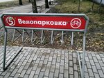 Bicycle parking (Dzerzhinskogo Street No:30, Penza), bisiklet park yerleri  Penza'dan