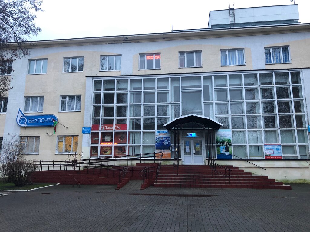 Postahane, ptt Otdeleniye Pochtovoy Svyazi № 7 Rup Belpochta, Salihorsk, foto