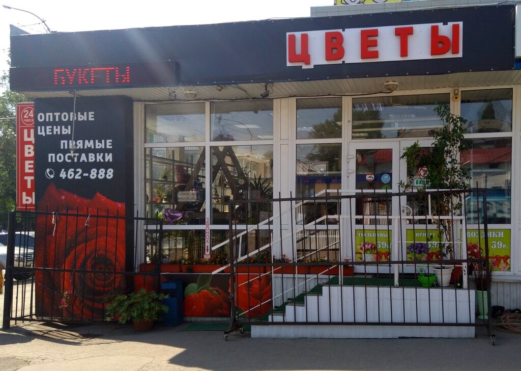 Çiçekçiler Cwetochny rai, Saratov, foto