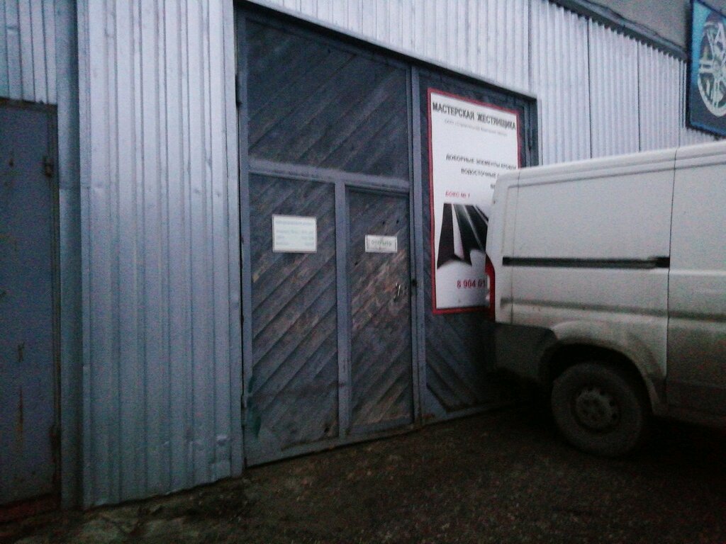 Metal ürün firmaları Masterskaya zhestyanshchika, Tver, foto