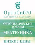 OrtoSib70 (Kommunisticheskiy Avenue No:82), ortopedik ürünler  Seversk'ten